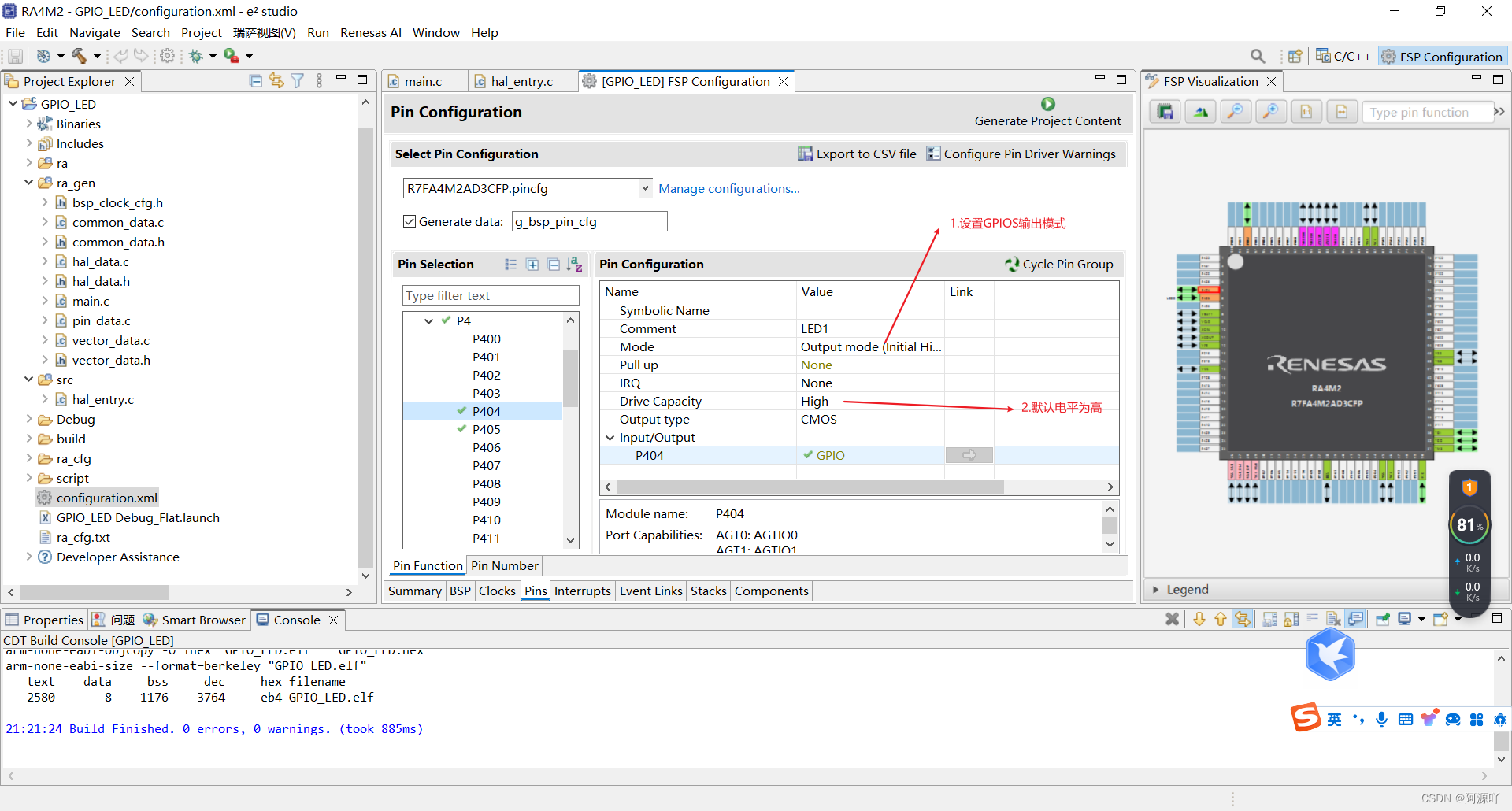 瑞萨电子RA4M2_100PIN开发板GPIO点灯-CSDN博客