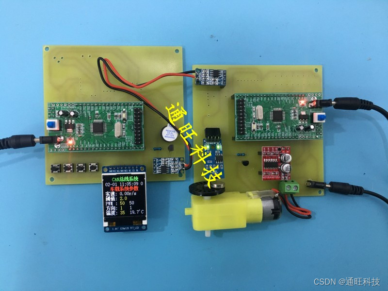 基于stm32单片机车载can总线通信系统设计温度霍尔测速pwm159can通信pwm Csdn博客