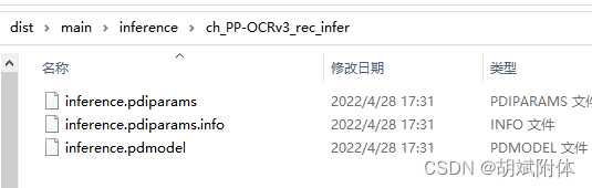 Ocr之使用 pyinstall 打包 paddleocr_paddleocr打包-CSDN博客