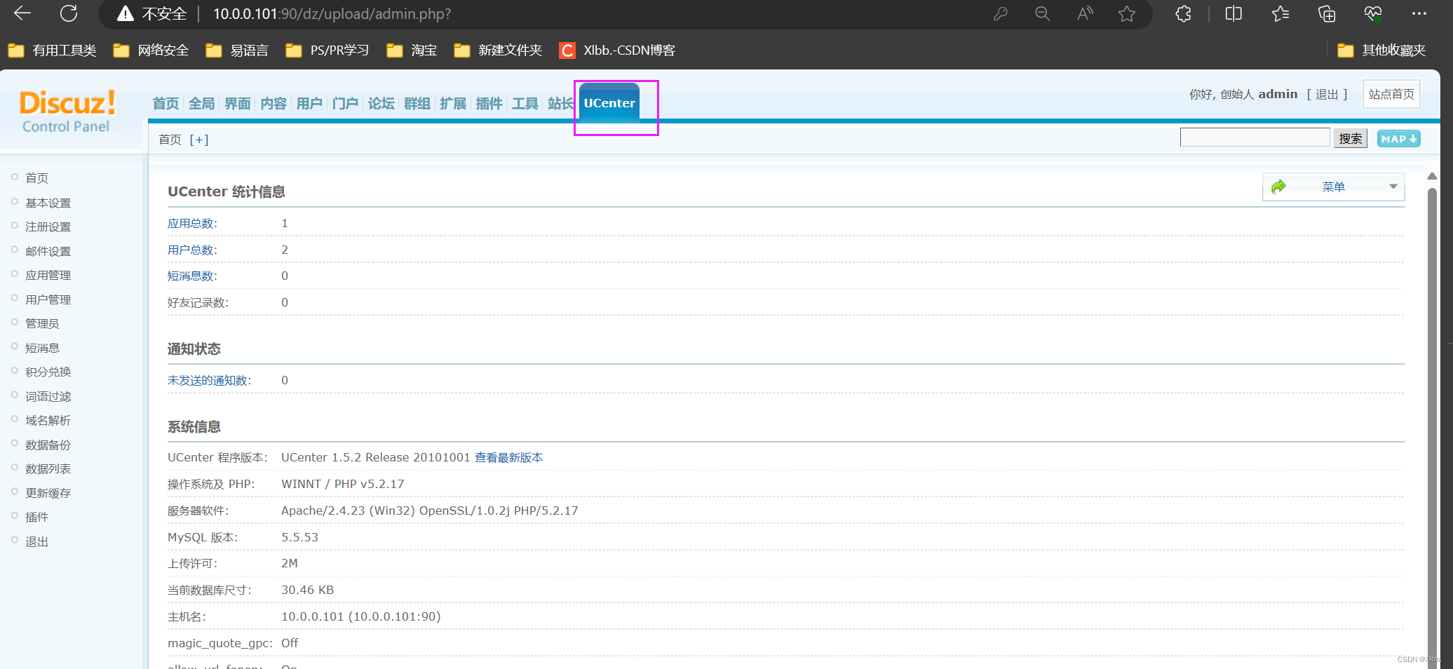 32-CSRF攻击（简介、原理及实例、分类、检测、防范方法）-CSDN博客
