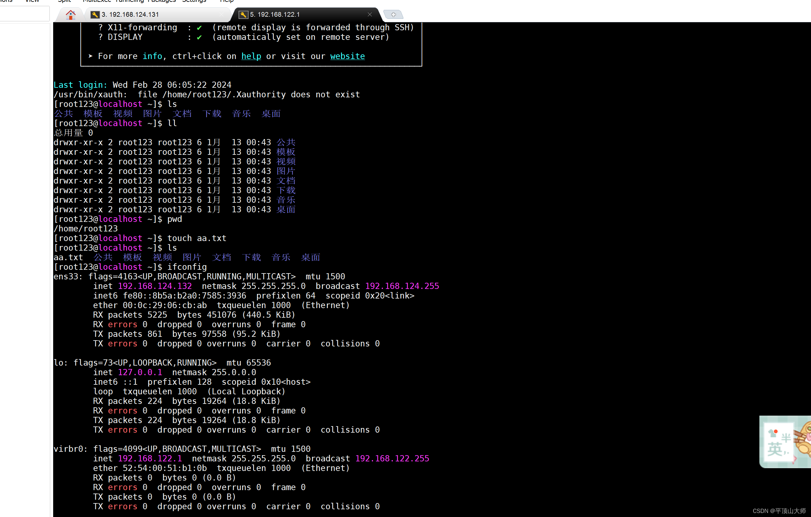 关于Linux系统Anolis使用ifconfig查询不到ip的解决方法：_anolis ifconfig-CSDN博客