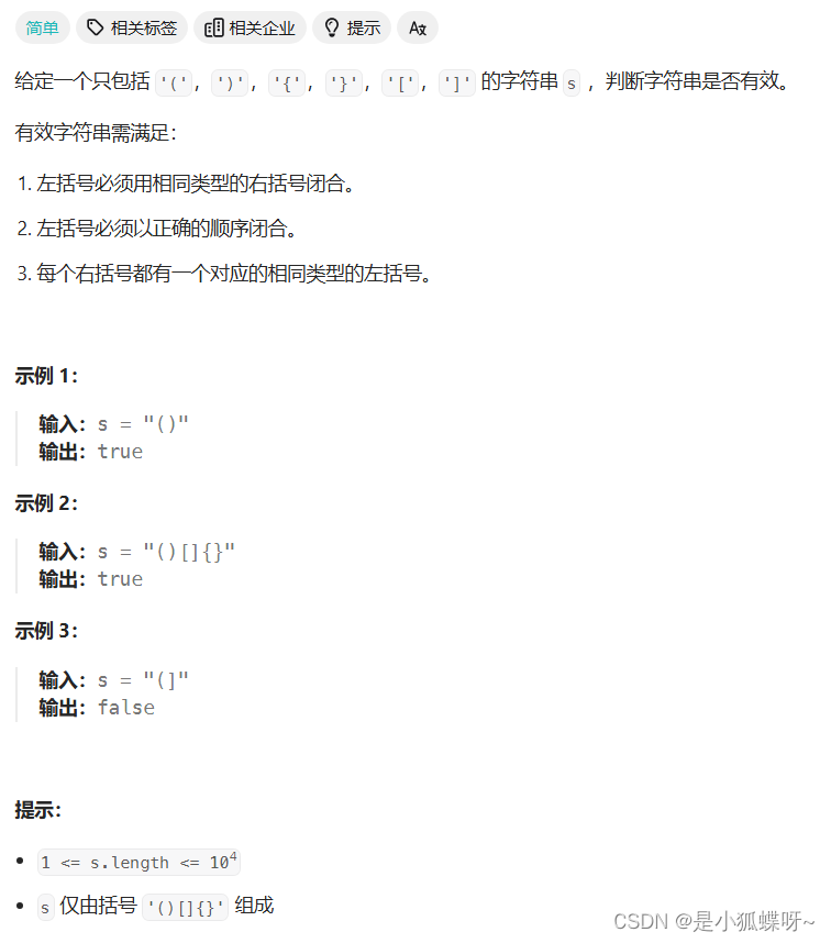 day12，python算法打卡，栈与队列2-CSDN博客