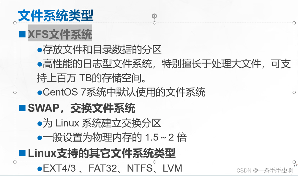 磁盘管理与文件系统文件系统 标识 磁盘 Csdn博客 