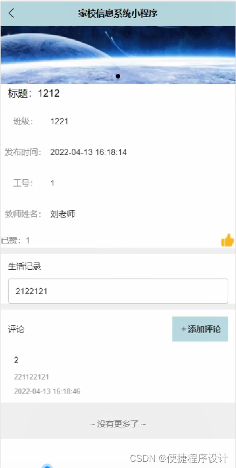 Springboot计算机毕业设计家校信息系统小程序【附源码】开题论文mysql程序部署基于springboot的高校学生家庭信息管理系统 Csdn博客