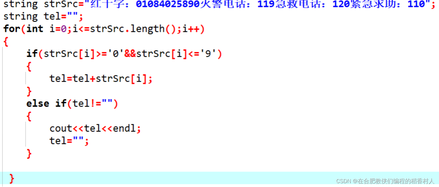 2023 年 12 月 GESP C++ 三级试卷解析_gesp12月c++三级-CSDN博客