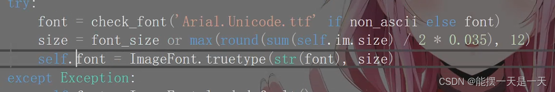 记一次YOLO8中文标签乱码问题_width, height = self.font.getsize(text)-CSDN博客
