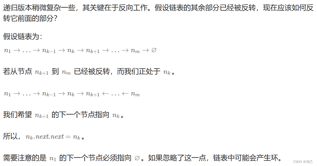 Leetcode小白刷题0012 热题100之反转链表（简单） Csdn博客 