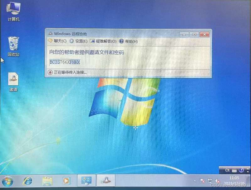mstsc和msra命令-CSDN博客