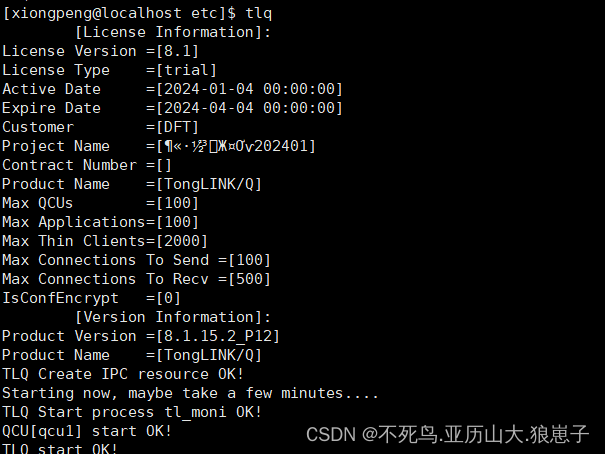 TongLINKQ（4）：TongLINKQ客户端与服务端通信_tlqcli8-CSDN博客
