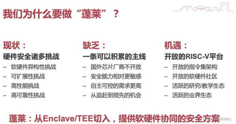 【TEE】PENGLAI TEE_keystone penglai tee-CSDN博客