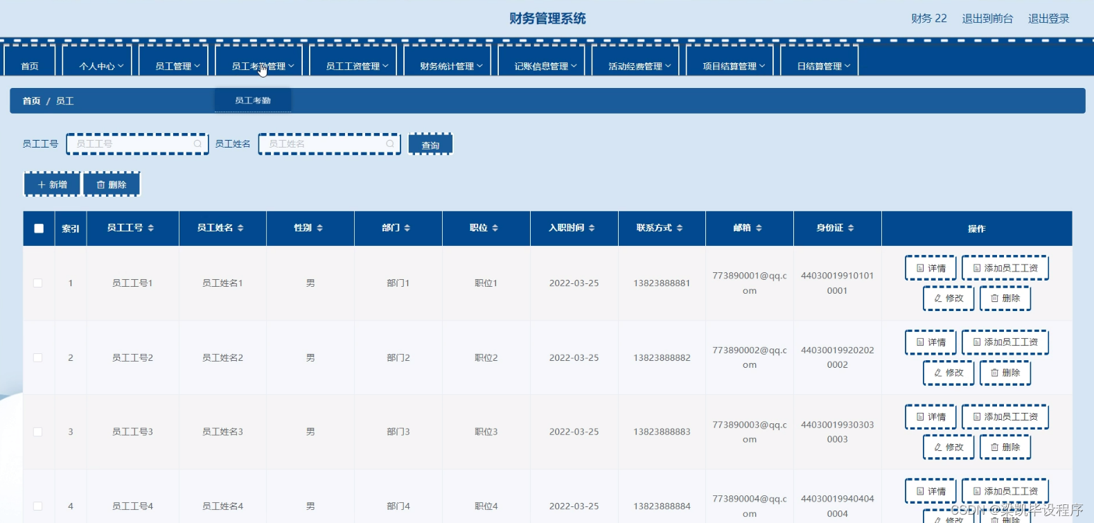 【附源码】计算机毕业设计财务管理系统（javaspringbootmysqlmybatis论文基于springbootmybatismysqlmaven账本管理系统设计与实现
