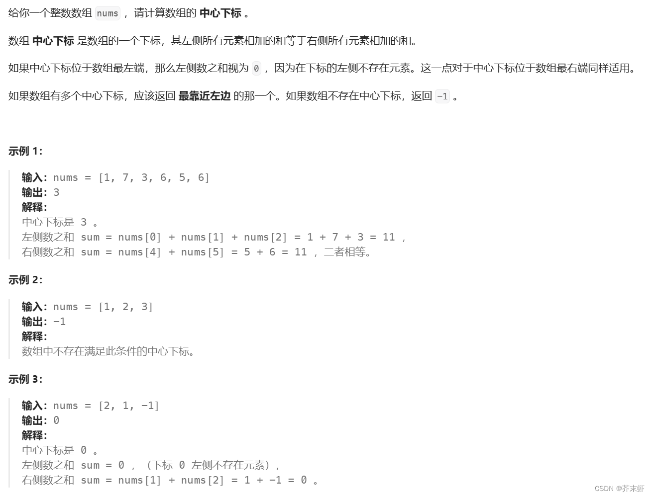 【优选算法】前缀和 何时使用前缀和算法？前缀和算法模板：一维前缀和，二维前缀和；前缀和算法的灵活应用；相关编程题解析 什么时候考虑前缀和 Csdn博客