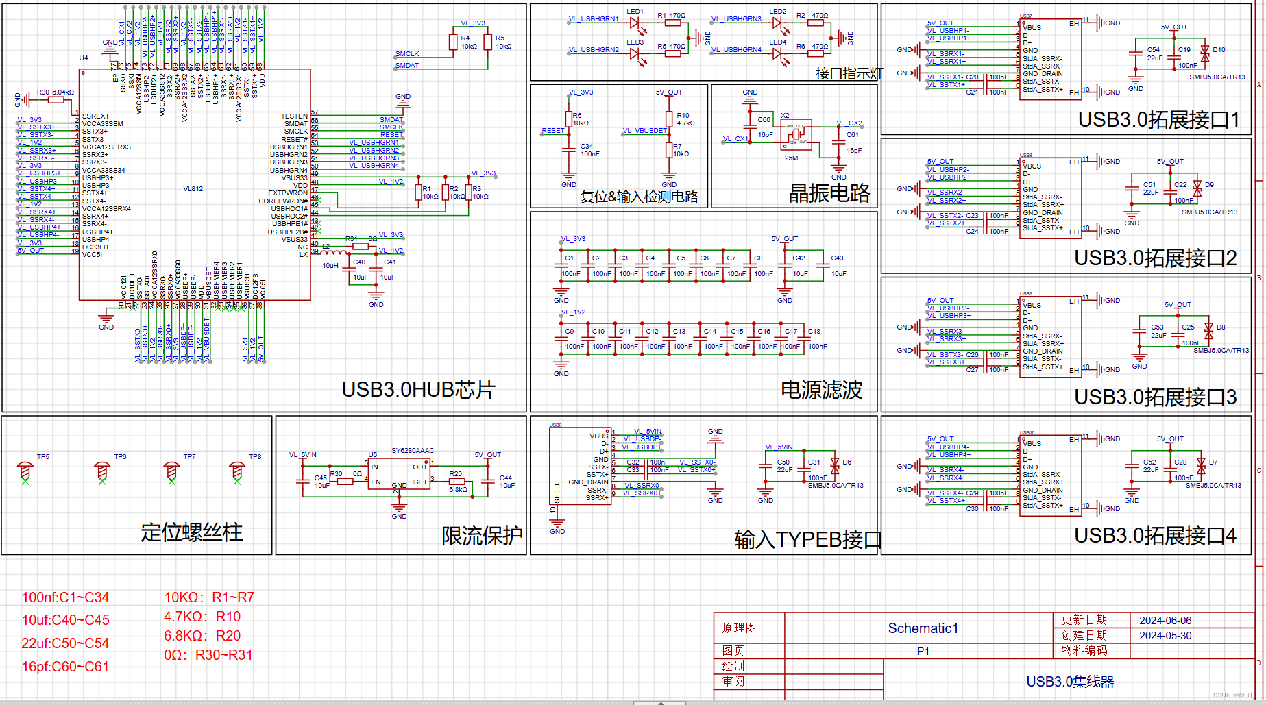 基于VL812的USB3.0集线器（四层板PCB）_vl812电路图-CSDN博客