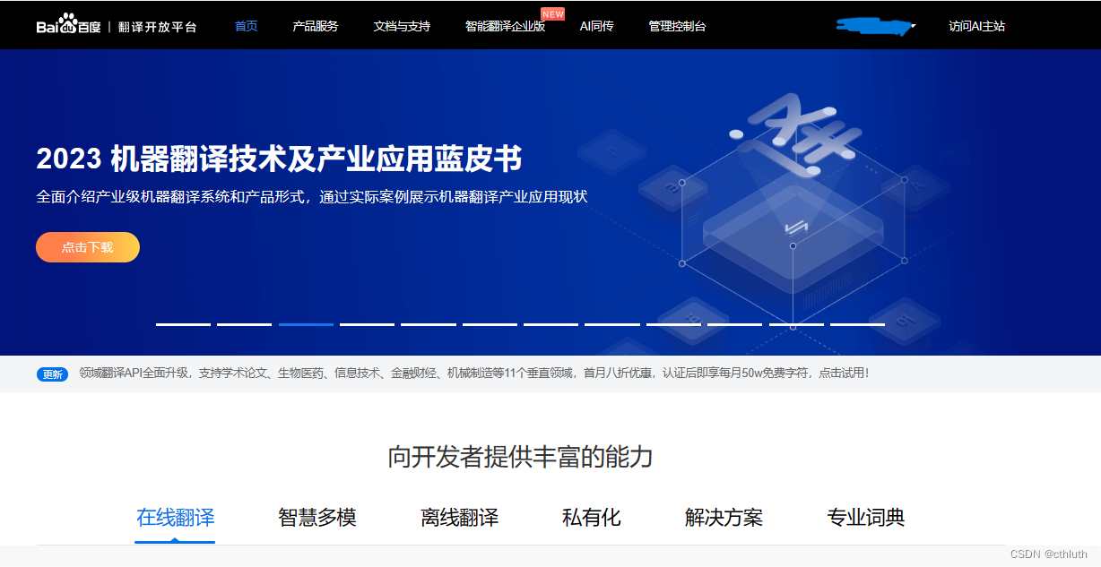 Python调用百度翻译api进行翻译任务地名翻译接口 Csdn博客