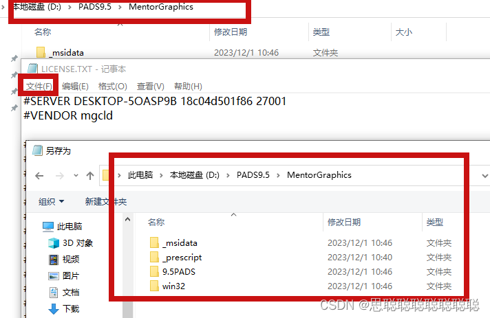 硬件入门篇一 · PADS 9.5安装与常见错误解决_pads9.5-CSDN博客