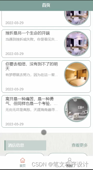 Springboot计算机毕业设计微信小程序的酒店预订系统【附源码】开题论文mysql程序部署基于微信小程序的酒店预订系统的设计与实现 Csdn博客