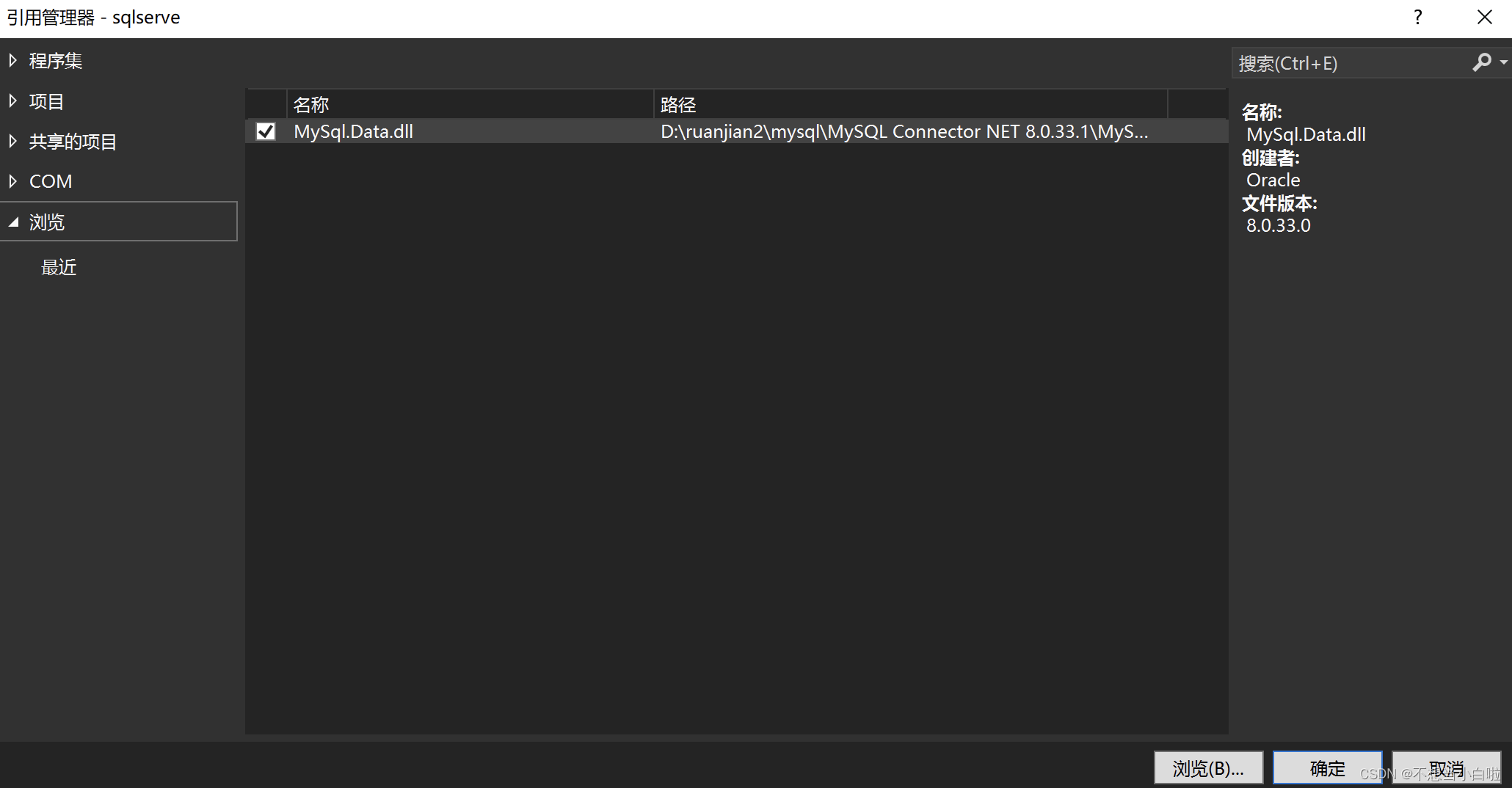 c# WinForm与 MySQL_winform集成mysql-CSDN博客