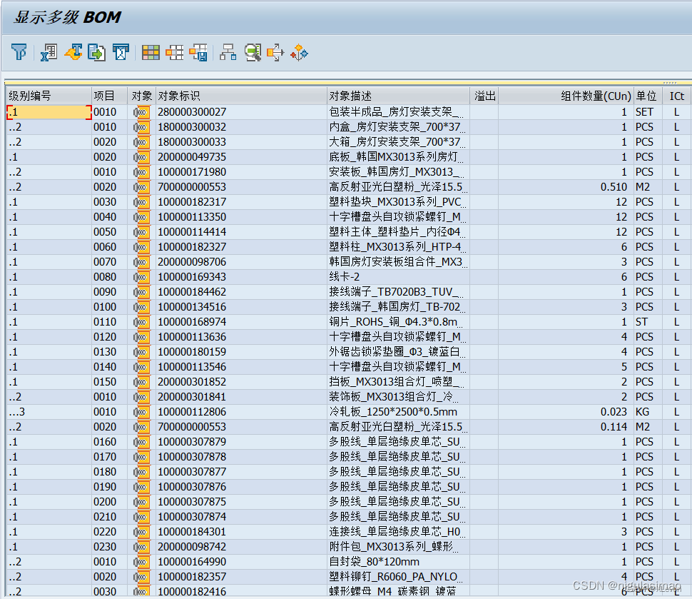 使用 HANA 实现SAP BOM多级展开功能，运算速度快了数十倍_sap bom多层展开-CSDN博客