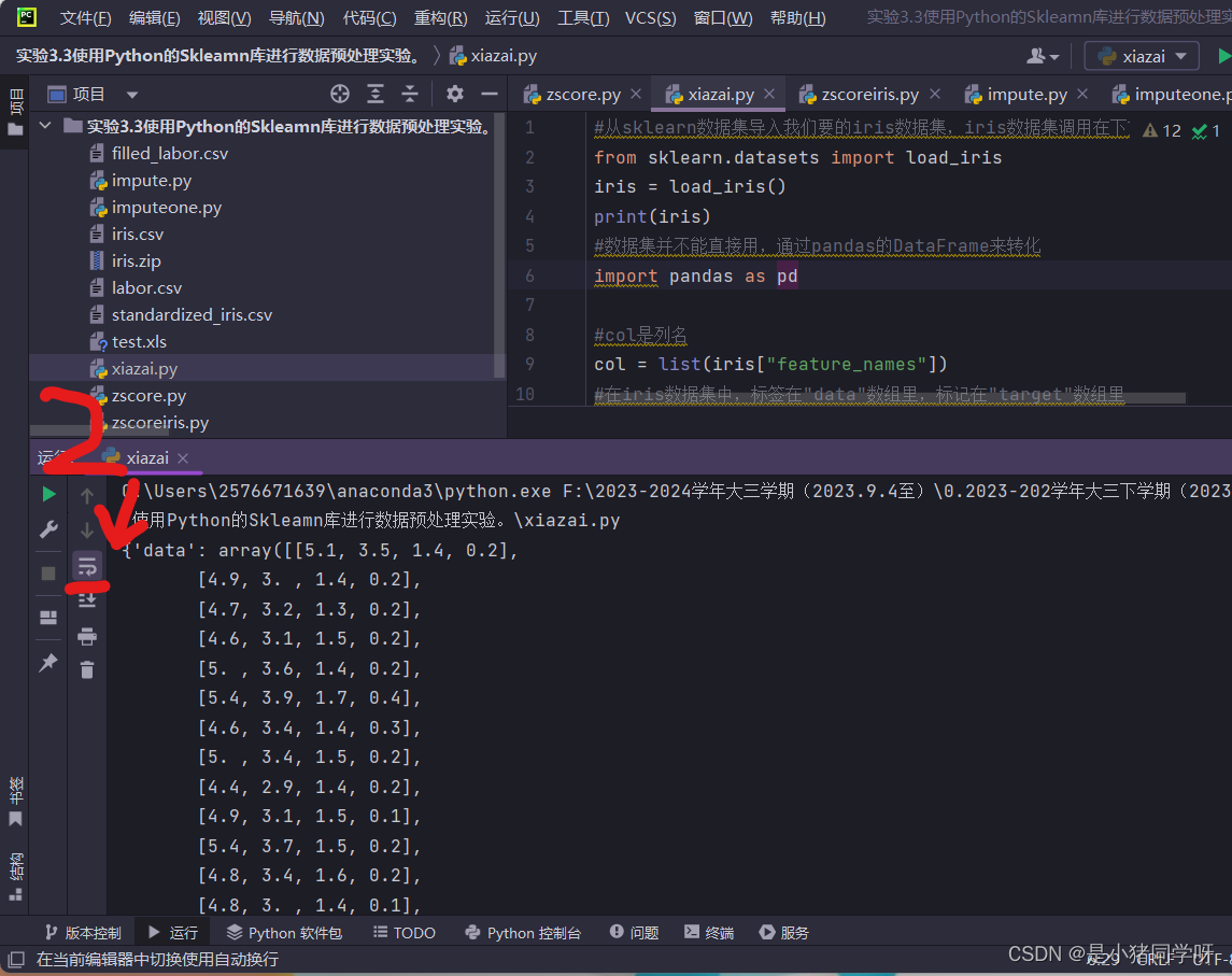 【实验3.3】使用Python的Skleamn库进行数据预处理实验。下载labor数据集...下载iris数据集(鸢尾花数据集)，并对所有的属性列(不包括类别标签列)进行Z-Score标准化 ...