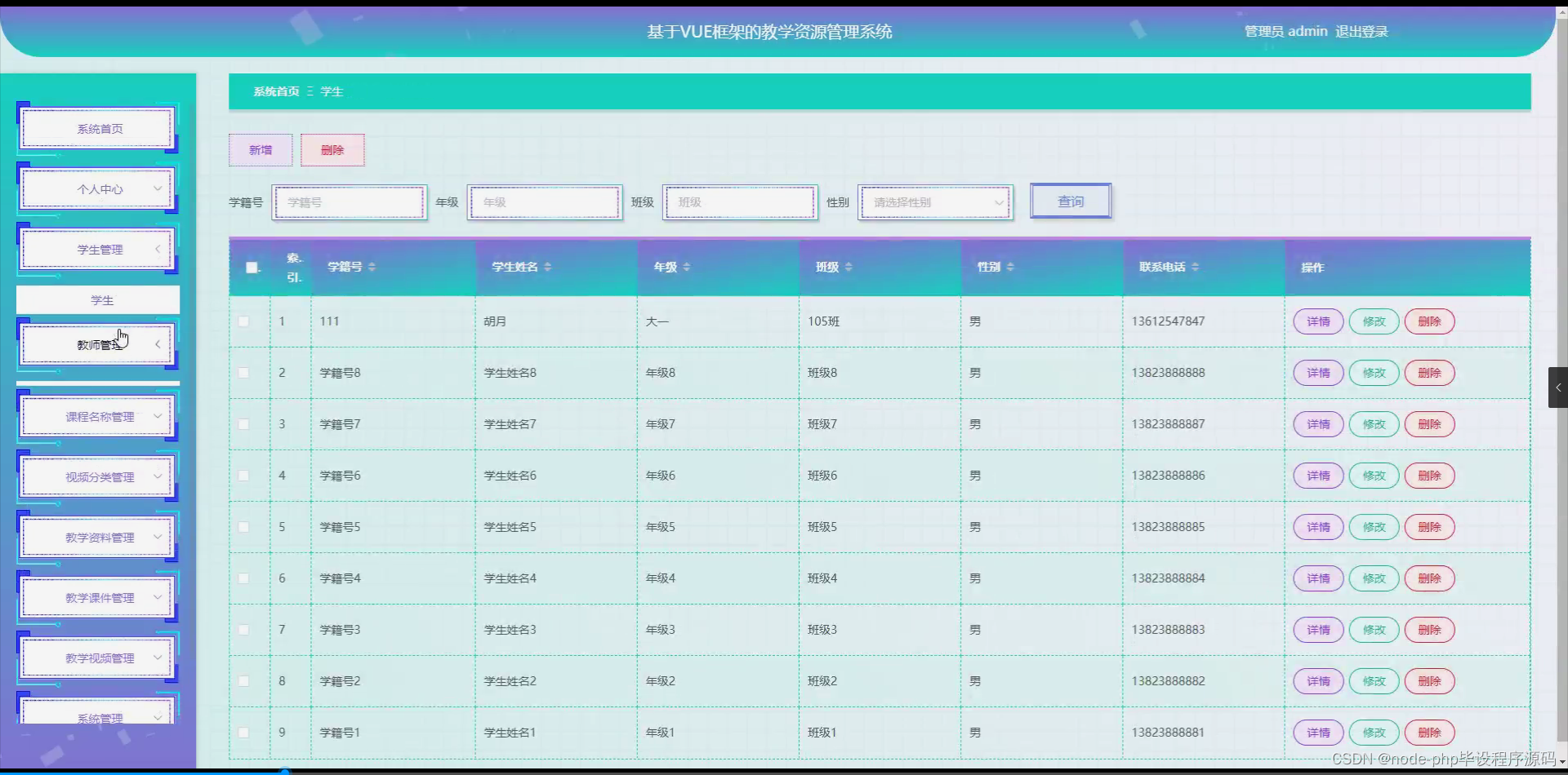 【附源码】基于flask框架基于vue框架的教学资源管理系统 Pythonmysql论文vue2 Flask 项目源码学习 Csdn博客