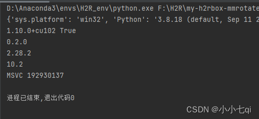 【OpenMMLab】有向目标检测项目（MMRotate）运行步骤_旋转框目标检测mmrotate环境配置-CSDN博客
