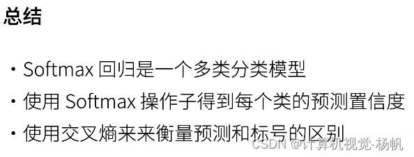 动手学深度学习-笔记-跟李沐学AI_跟李沐学深度学习-CSDN博客