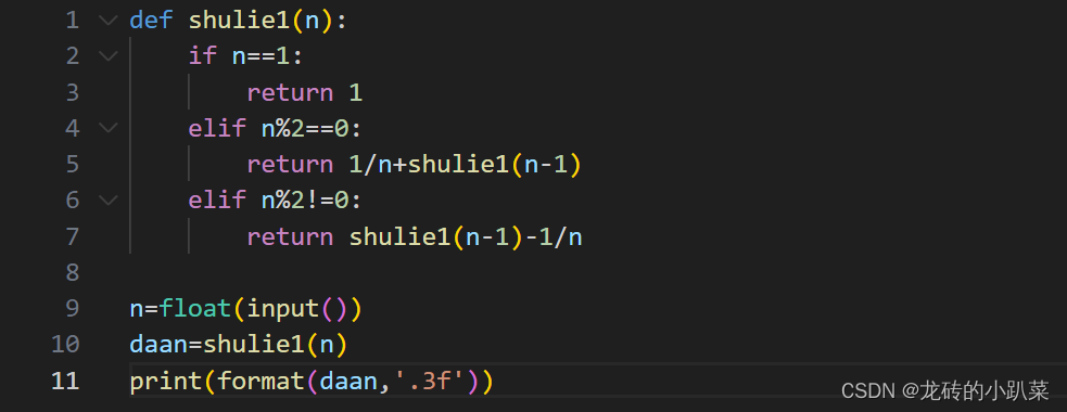 数列112 1314 15 1n求和python Csdn博客