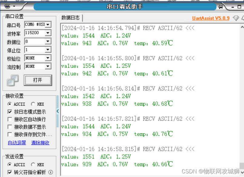 Stm32 Adc采集实例stm32 Adc采集程序 Csdn博客 