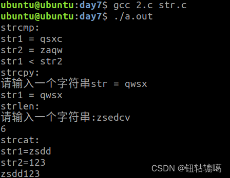 多文件编译，将strlen strcpy strcmp strcat 封装成函数：my_strlen my_strcpy my_strcmp m y_strcat-CSDN博客
