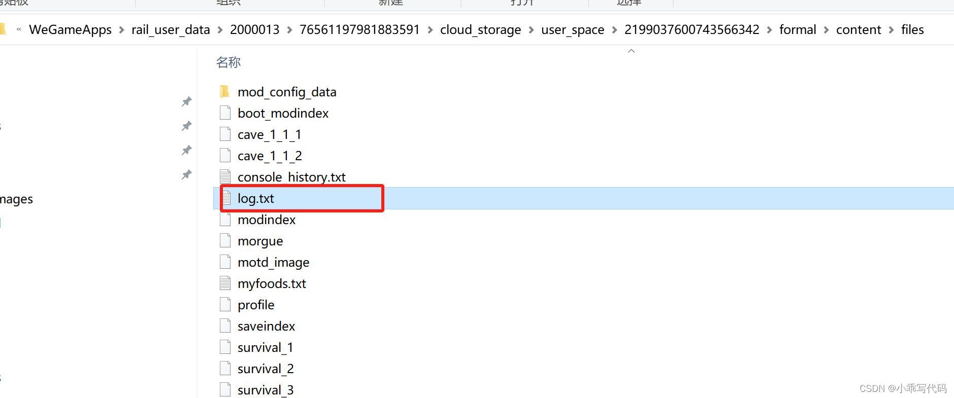 饥荒Mod 开发(七)：调试技巧_饥荒日志文件-CSDN博客