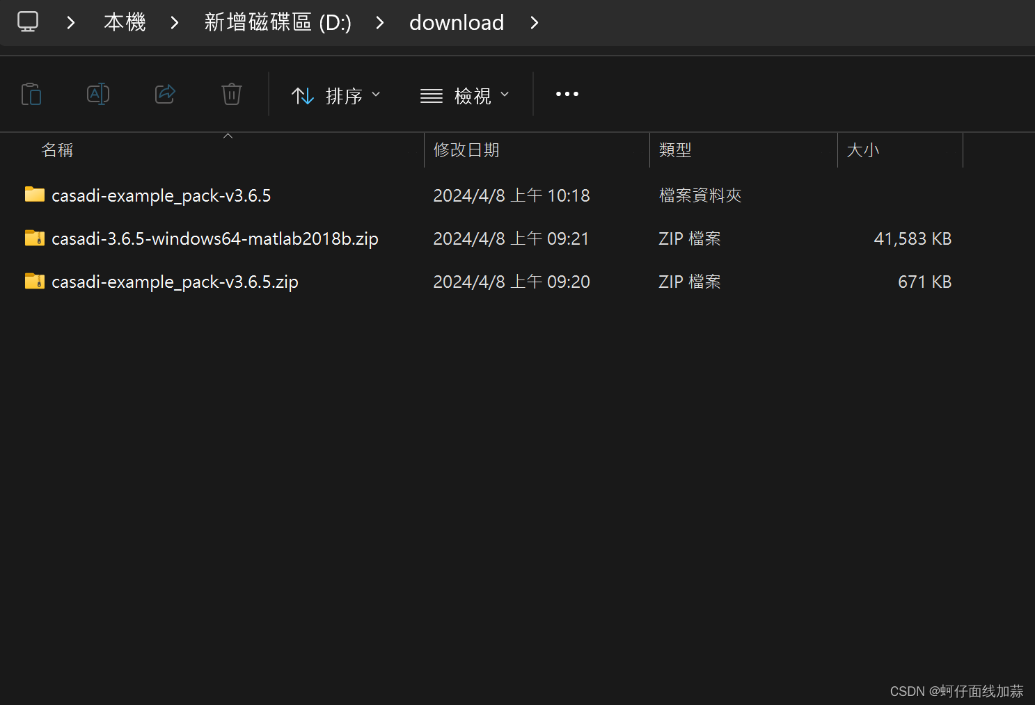 cadADi安装到matlab_casadi安装matlab-CSDN博客