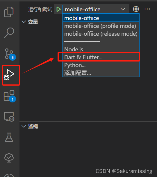 Flutter 开发 vscode断点调试_vscode 调试 fluttre-CSDN博客