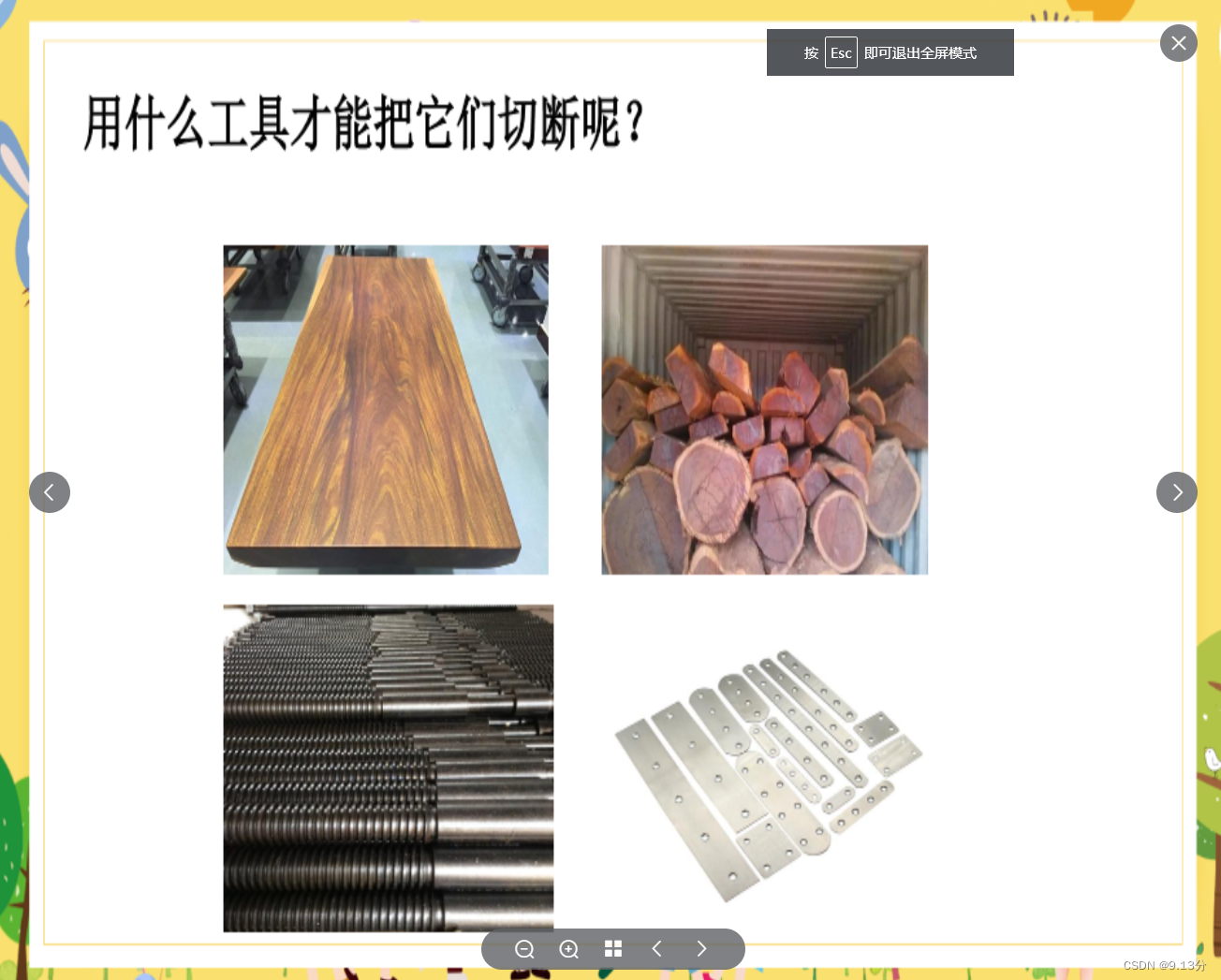 el-image实现全屏预览以及修改底部操作按钮_el-image 预览样式更改-CSDN博客