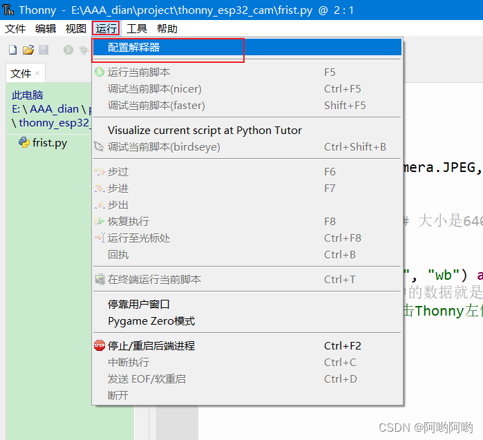 esp32-cam Thonny 烧录以及通信_thonny如何烧录入单片机-CSDN博客