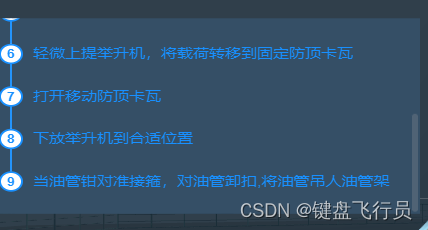 vue2滚动条el-scrollbar使用，滚动条移动和重置位置_vue el-scrollbar-CSDN博客