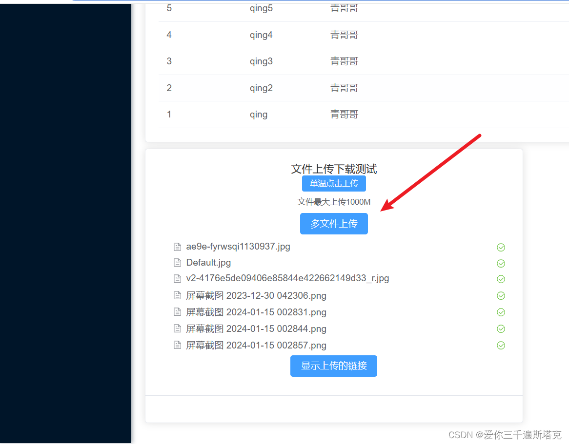 文本视频网站提交的方法配置提交的按钮一次性提交的方法vue编写好代码向后台发送数据就行vue怎么一次性提交多条数据给后台 Csdn博客