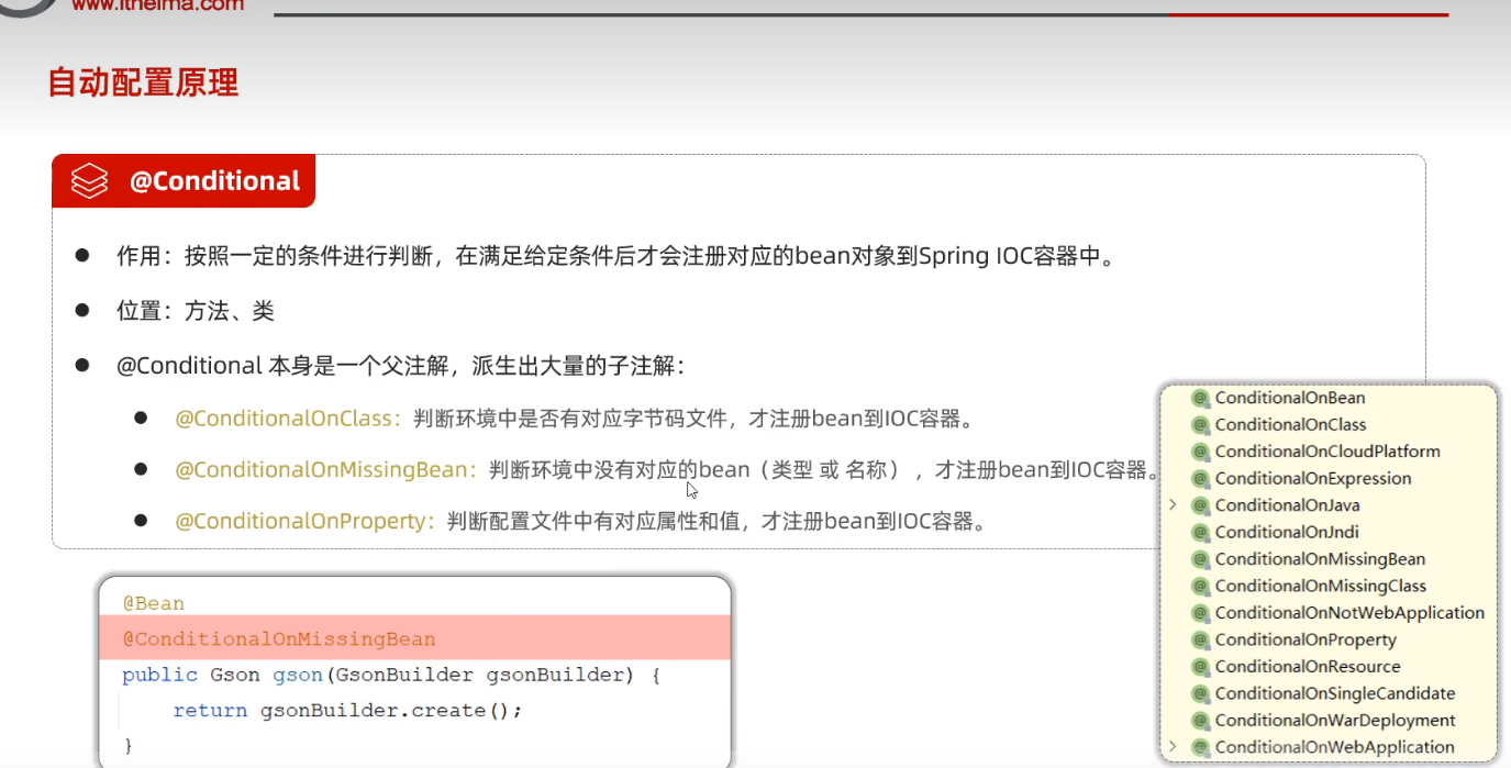 spring-boot底层原理-CSDN博客