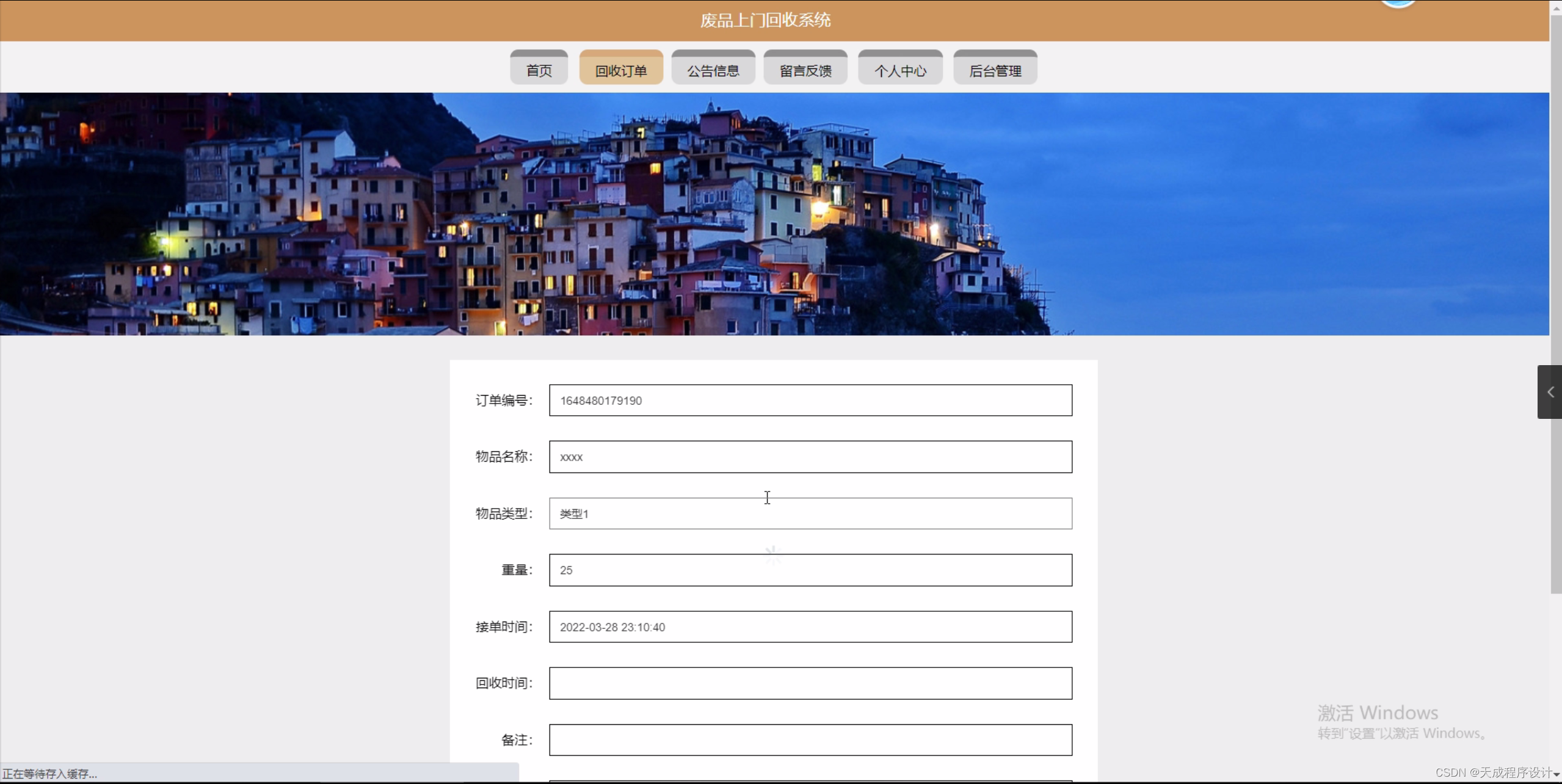Java废品上门回收系统源码开题报告智慧废品回收 Java H5 Csdn博客
