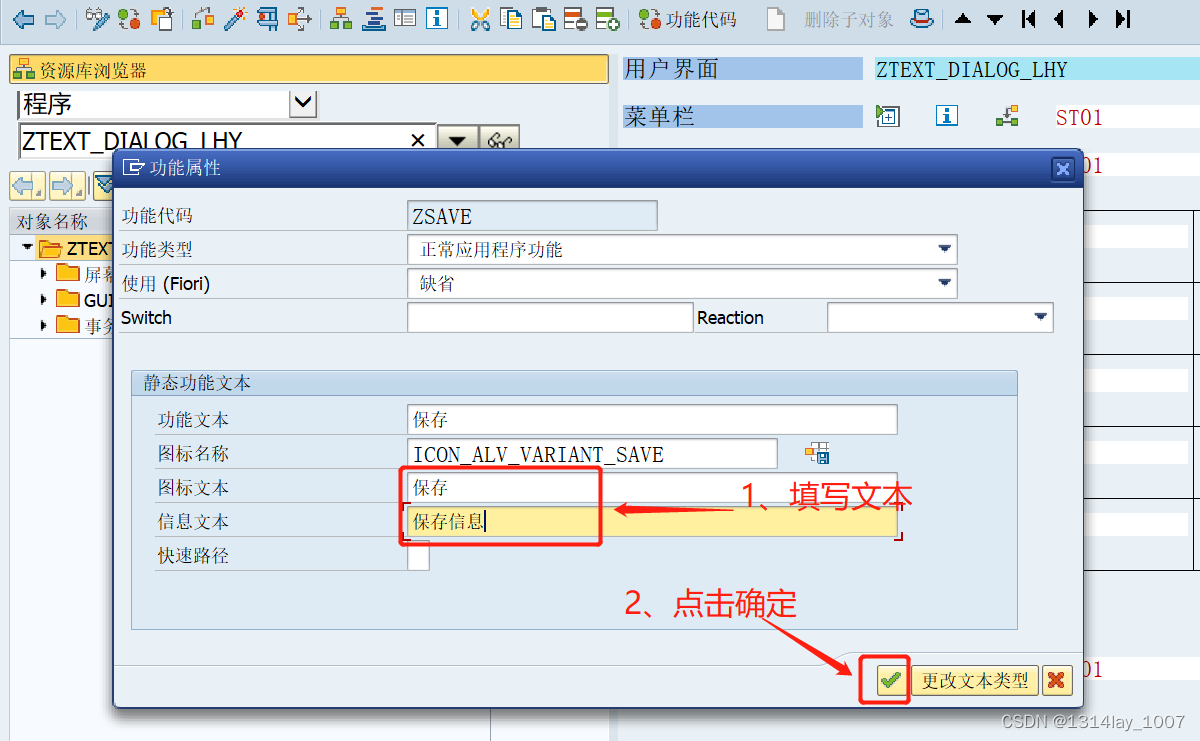 ABAP Dialog对话框程序_abap 对话程序-CSDN博客