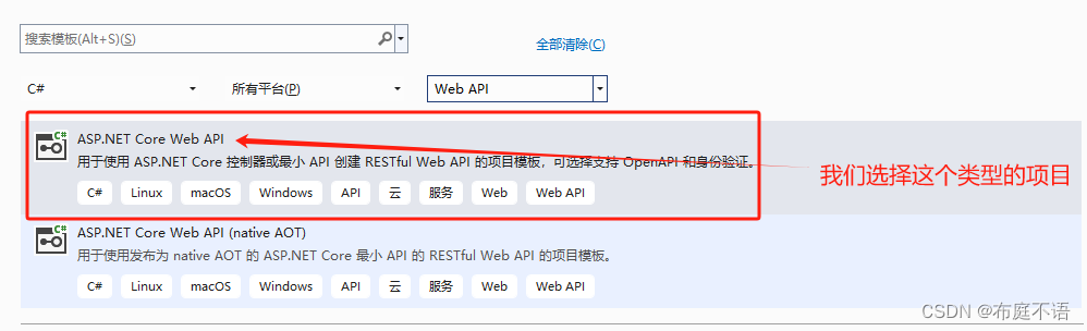 1.1 .net 8 ASP.NET Core Web API 项目创建之初体验_net core8.0 webapi项目框架搭建-CSDN博客