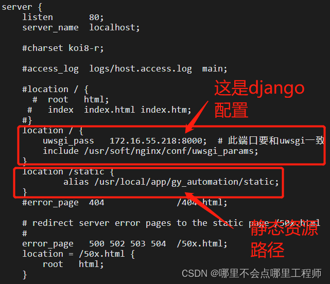 django+uwsgi+nginx阿里云服务器布置保姆教程（自己踩坑的）_django 布置网站-CSDN博客