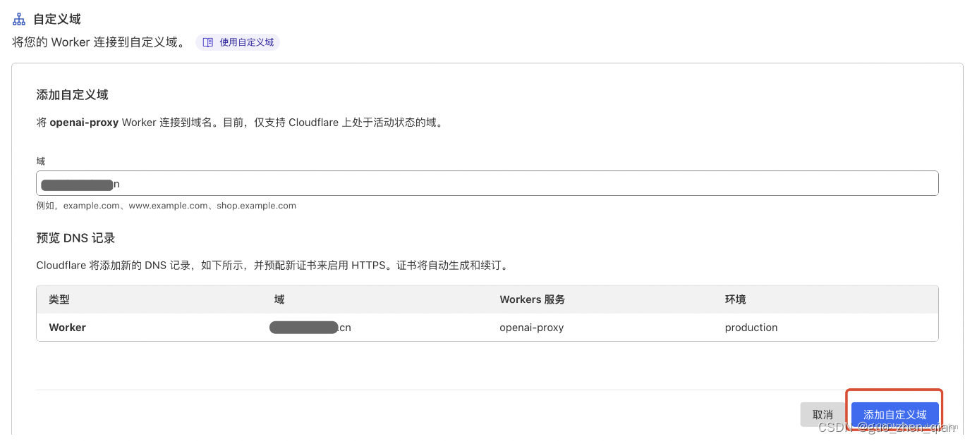 使用Cloudflare创建openai的反向代理_cloudflare 反向代理-CSDN博客