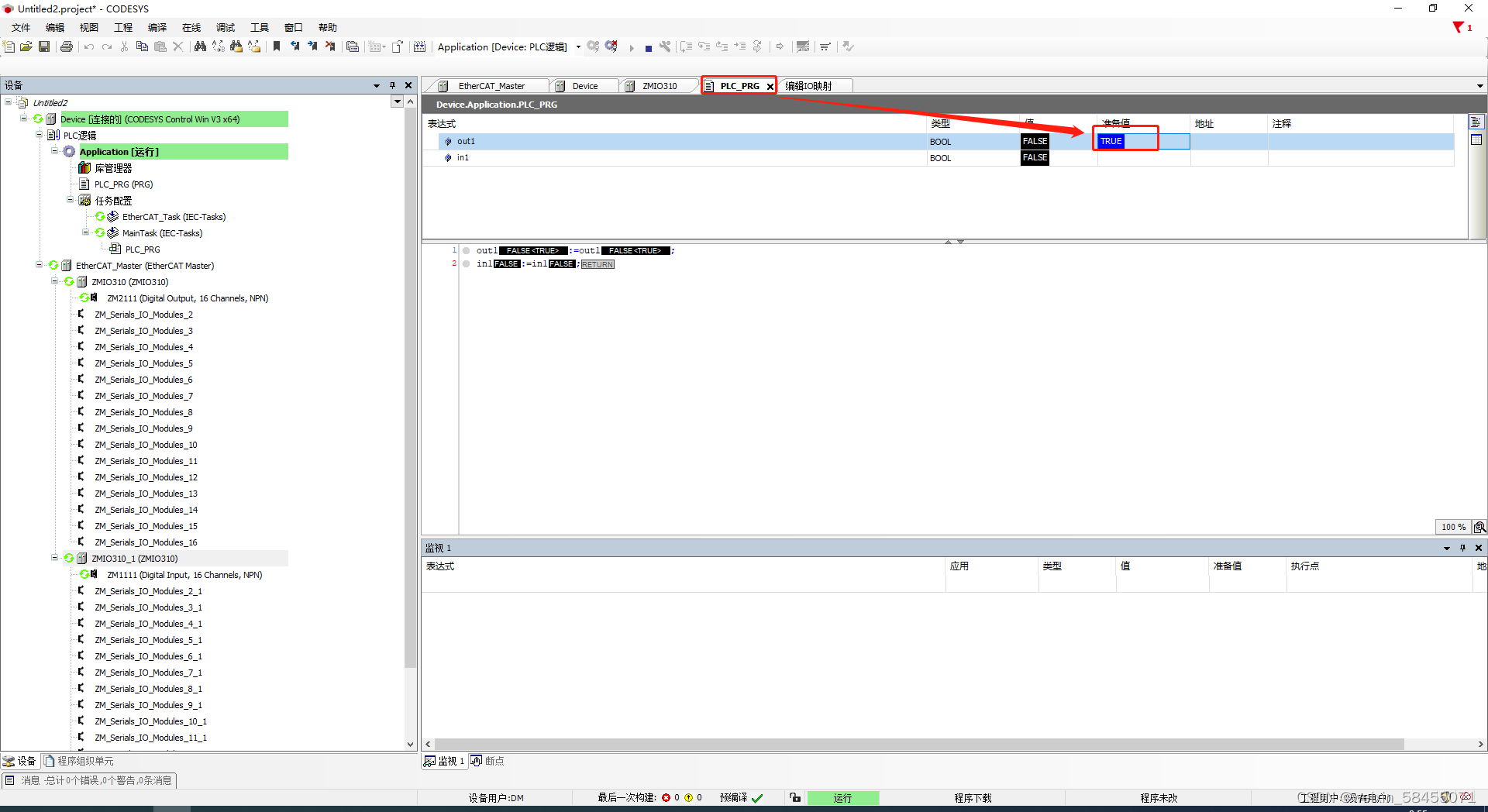 以CodeSys软PLC为主站的EtherCAT冗余环境搭建_codesys ethercat-CSDN博客