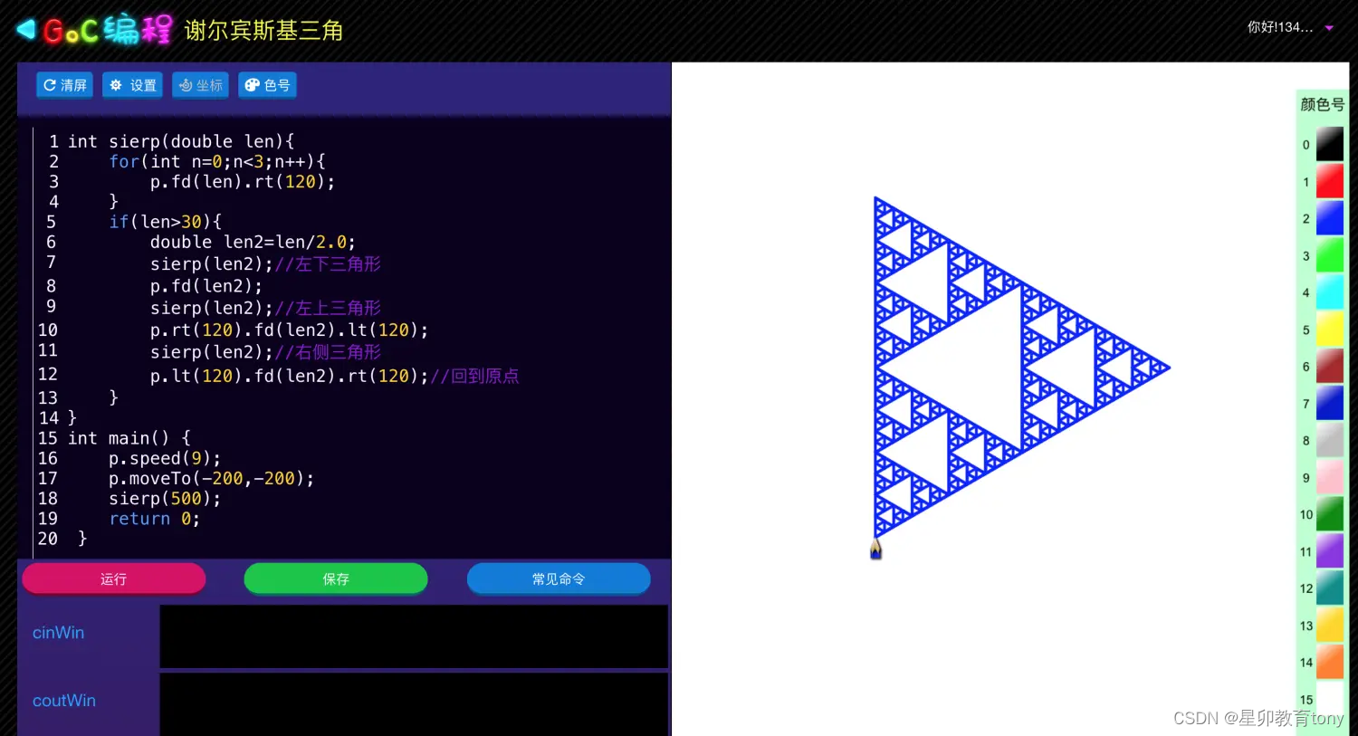 中小学GoC编程示例-CSDN博客