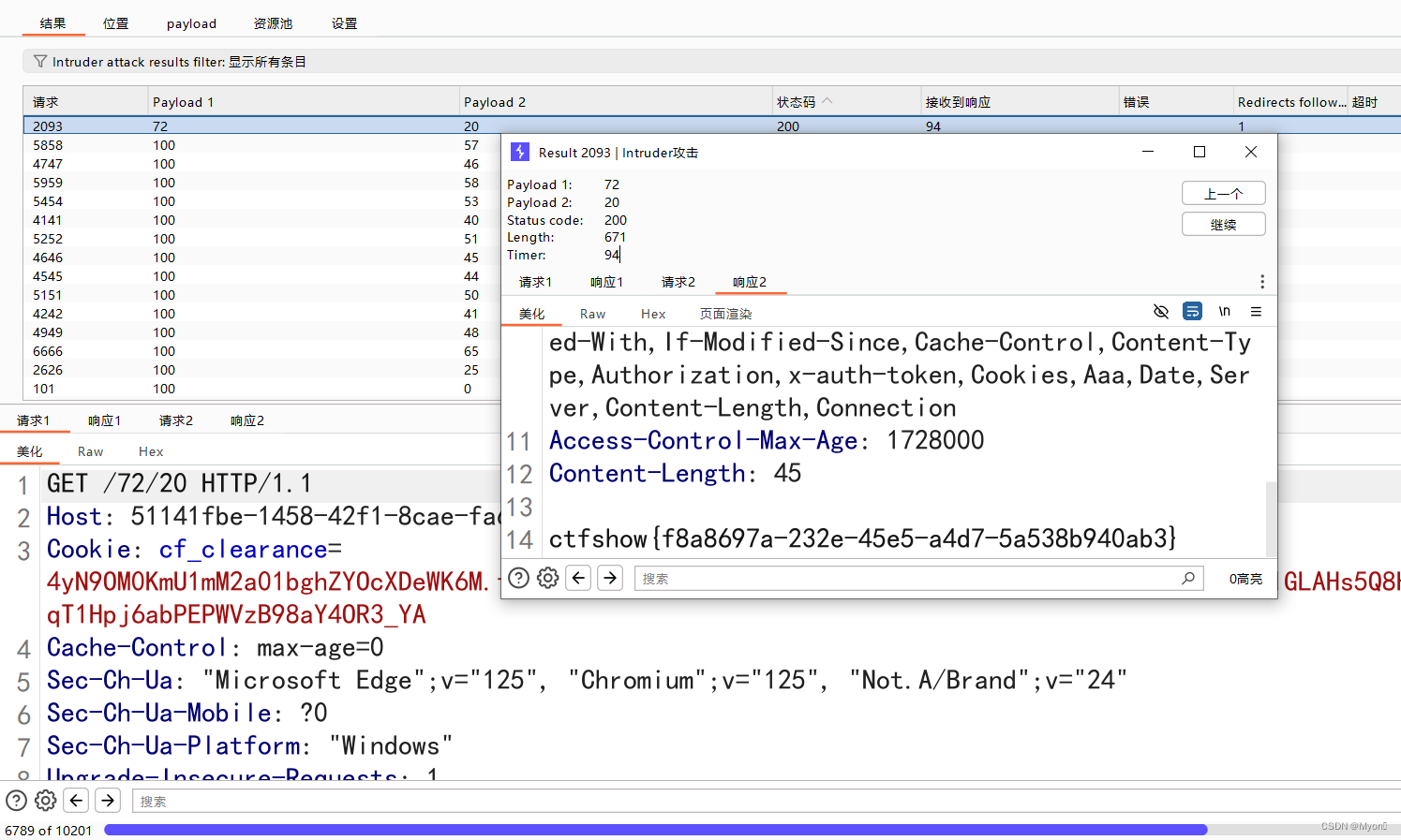 ctfshow-web入门-爆破（web26-web28）_ctfshow web26-CSDN博客
