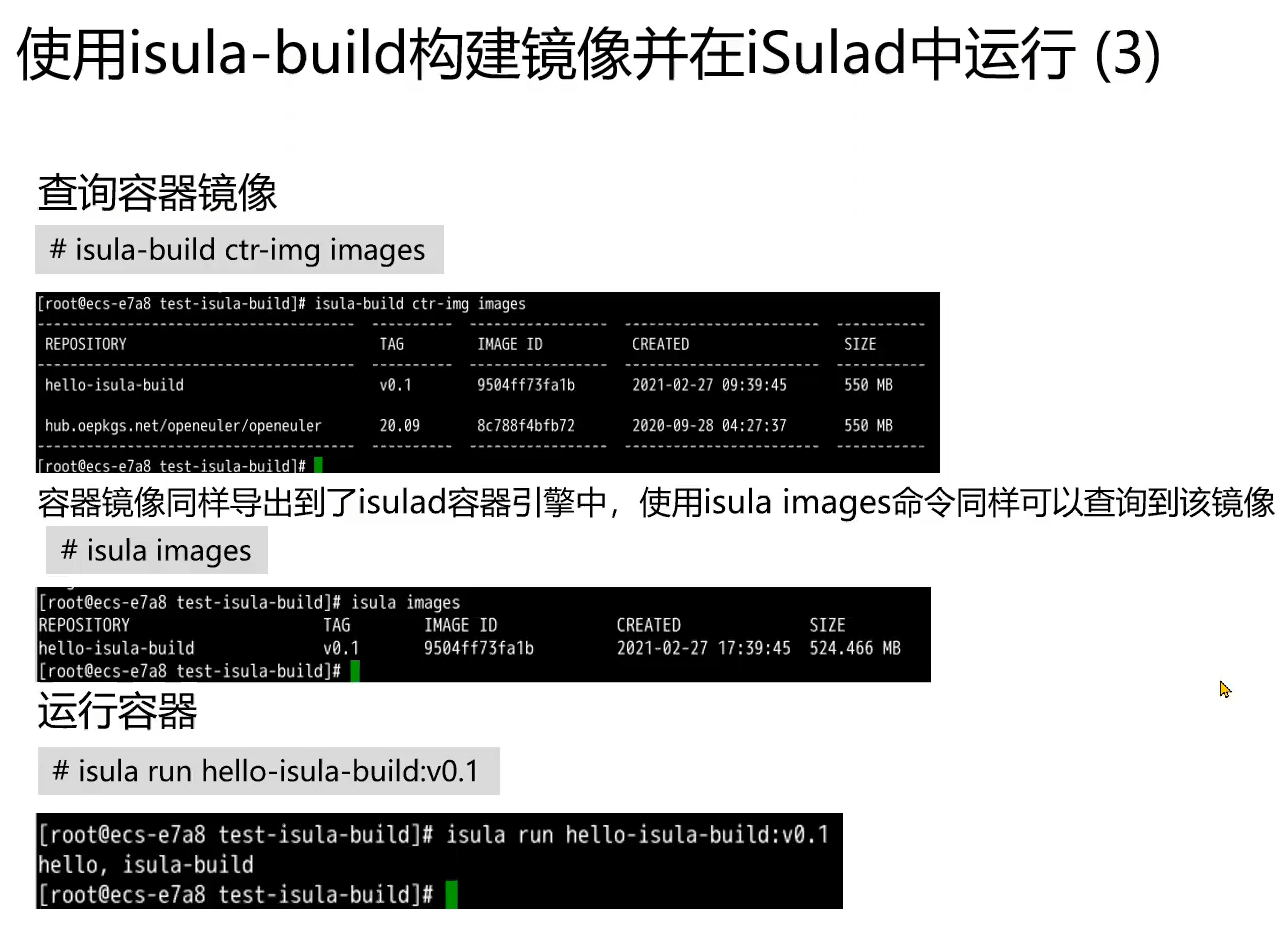 鲲鹏微认证：iSula容器解决方案介绍与实践_鲲鹏微认证——《isula容器解决方案介绍与实践》-CSDN博客