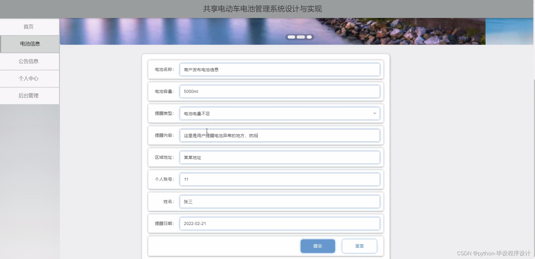 springboot/java/php/node/python共享电动车电池管理系统设计与实现【计算机毕设】-CSDN博客