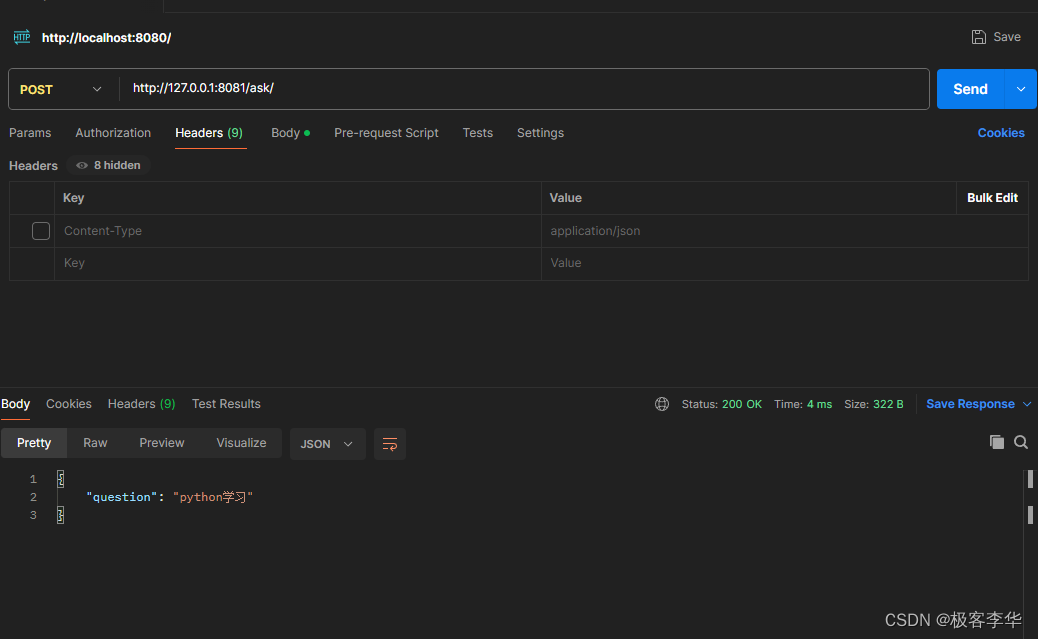 如何在Django中正确解析POST请求参数_django request.post.get默认值-CSDN博客
