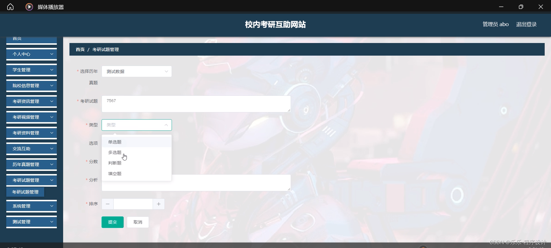 【附源码】java计算机毕业设计校内考研互助网站源码mysql文档 Csdn博客 