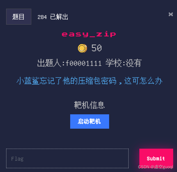 【虚空】【ISCTF2023】ISCTF2023 Misc方向全wp_ctf snow 解密-CSDN博客